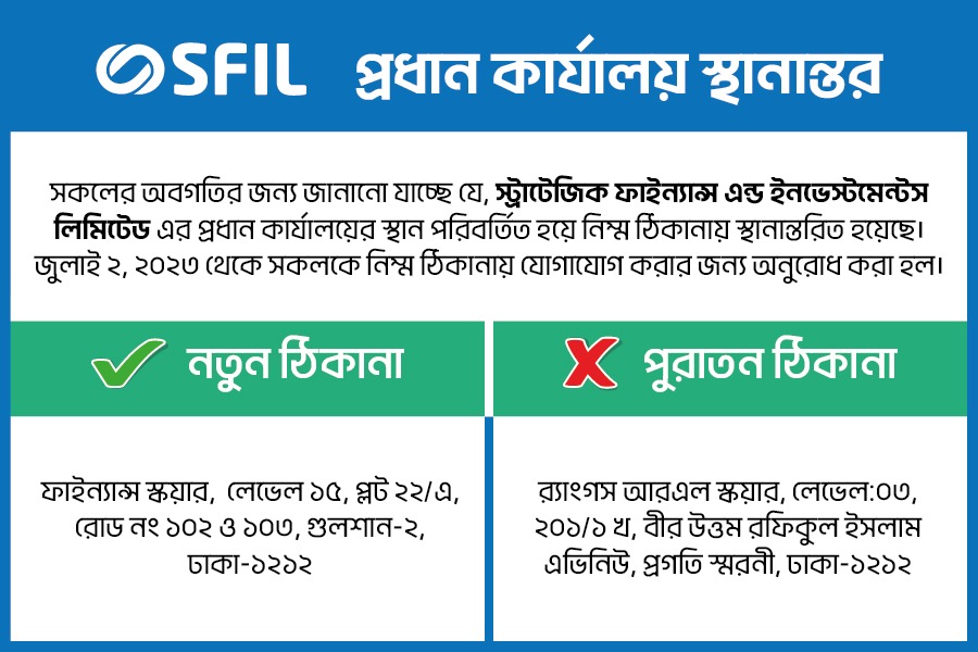 SFIL | Bond Of Transparency