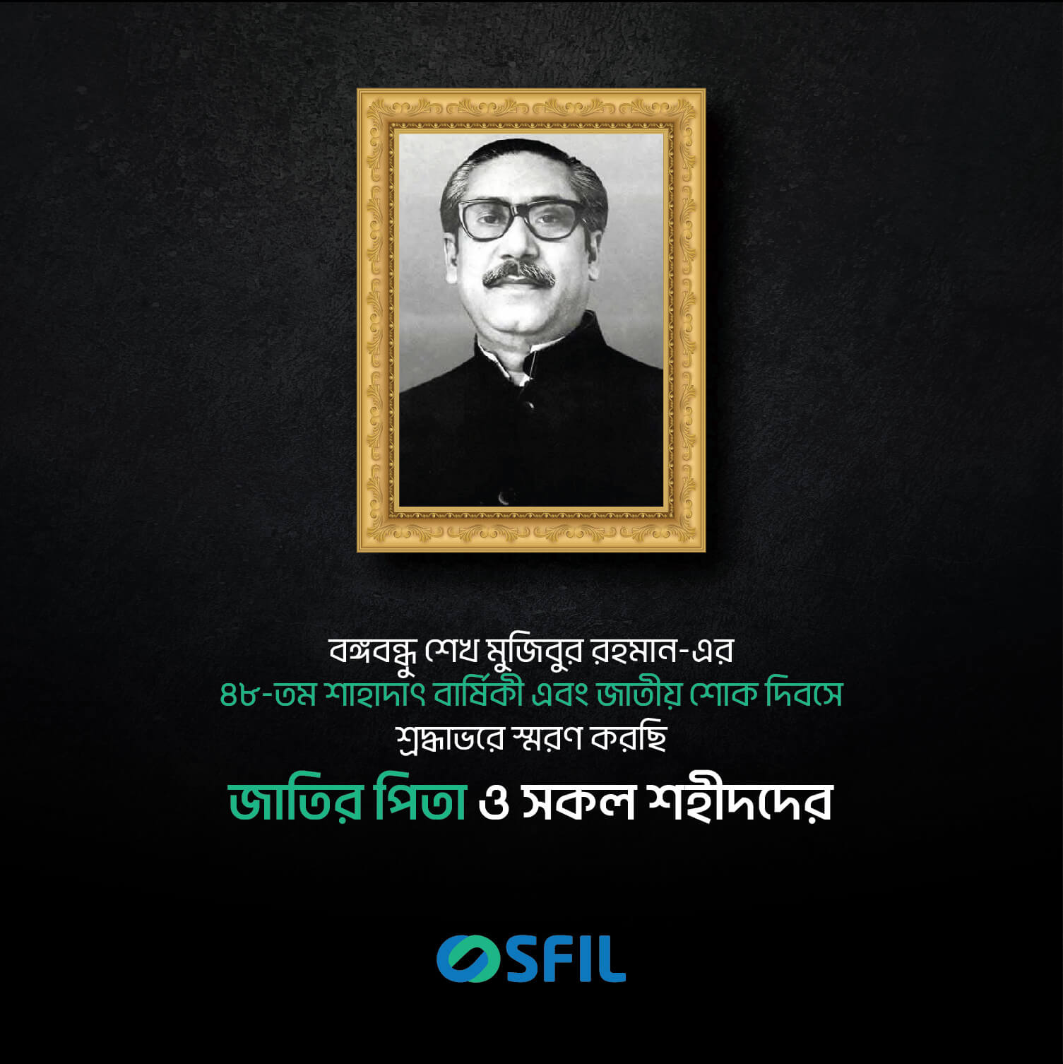 SFIL | Bond Of Transparency